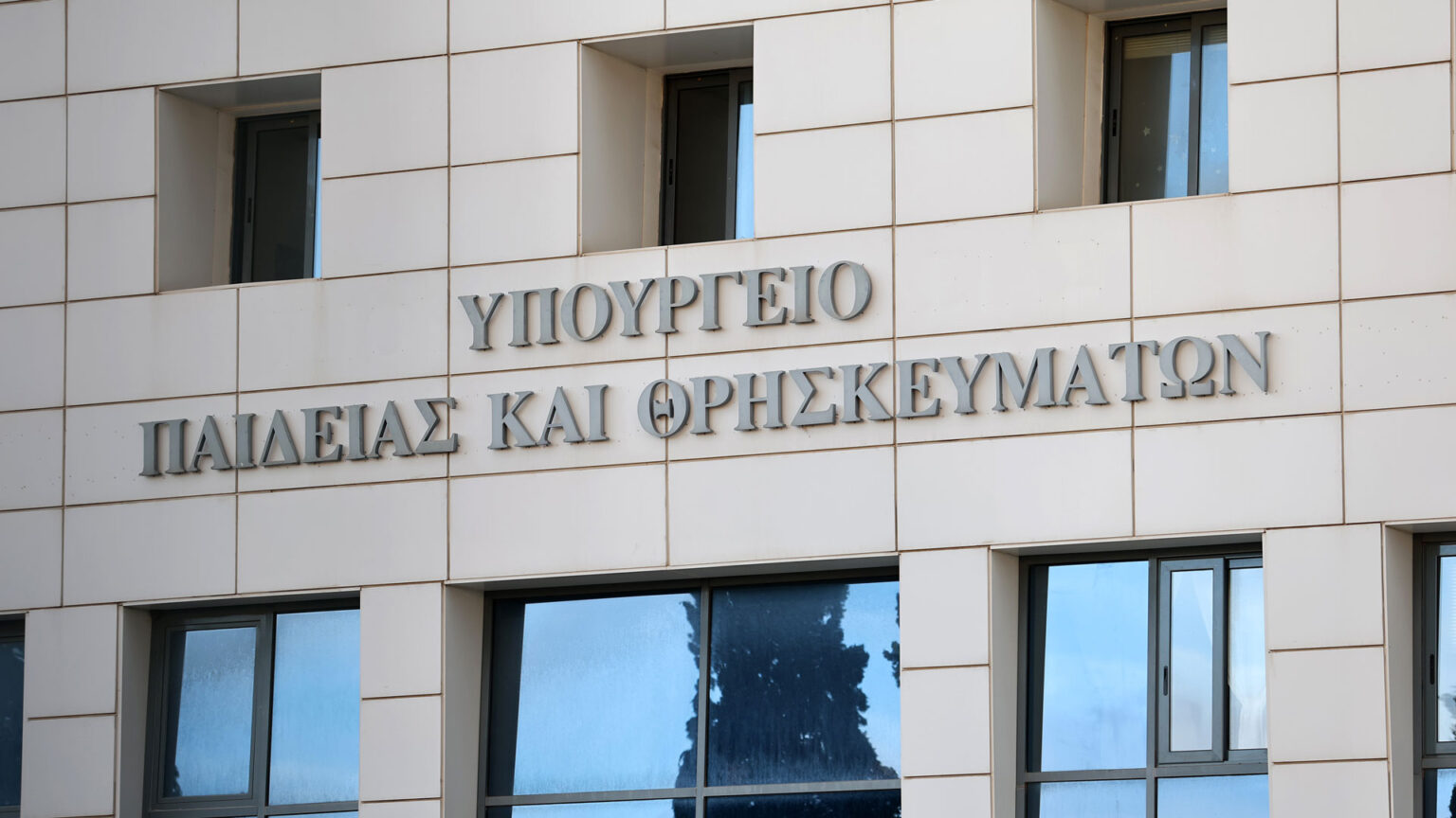 Ειδική προκήρυξη για αναπληρωτές εκπαιδευτικούς: 1.586 θέσεις
